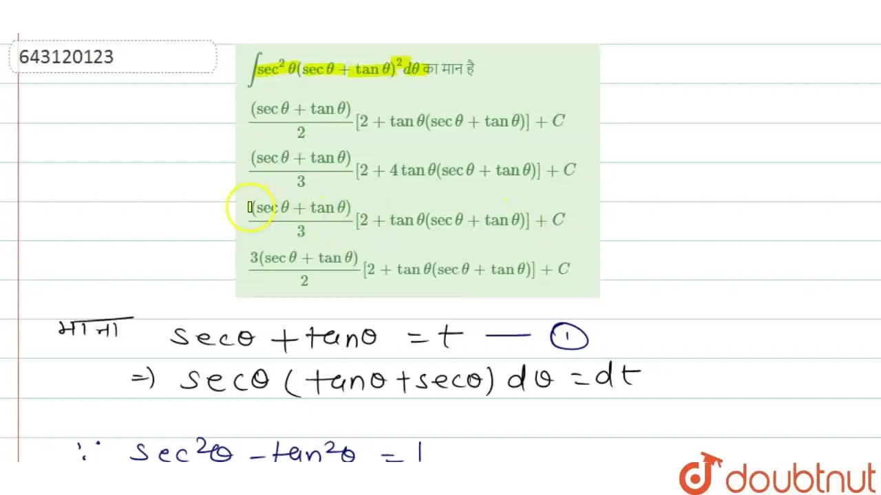 ( (sec theta + tan theta))/(3) [2 + tan theta (sec theta +tan theta )