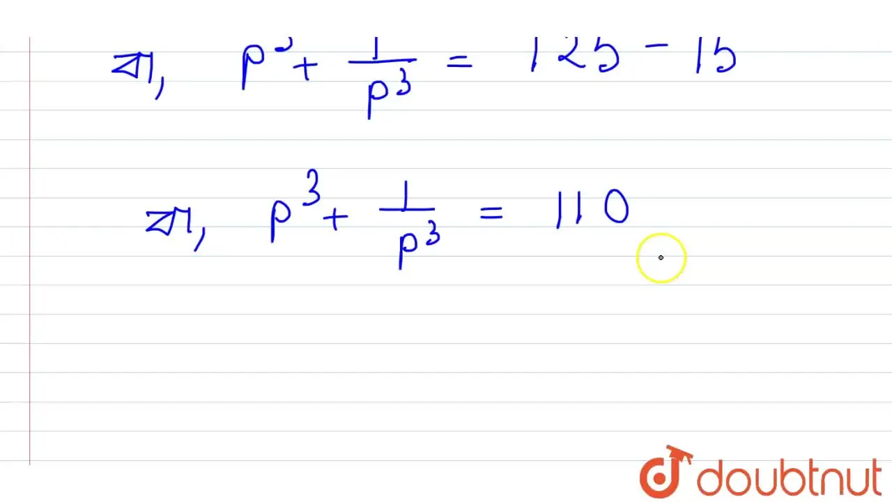 মান নির্ণয় করো : p^2+1=5p হলে, p^3+1/p^3