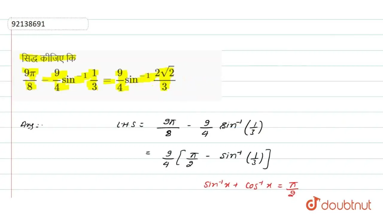 सिद्ध कीजिए कि (9pi)/(8)-(9)/(4)sin^(-1)""(1)/(3)=(9)/(4)sin^(-1)""(2s