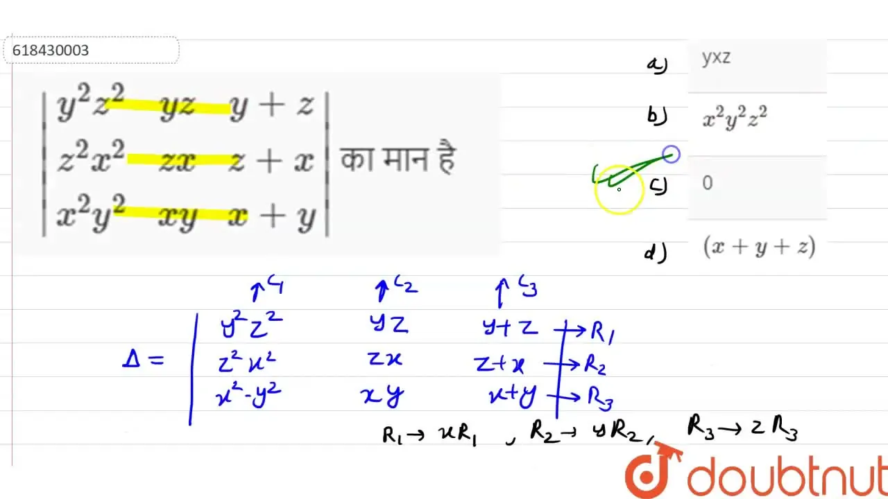 |(y^(2)z^(2),yz,y+z),(z^(2)x^(2),zx,z+x),(x^(2)y^(2),xy,x+y)| का मान