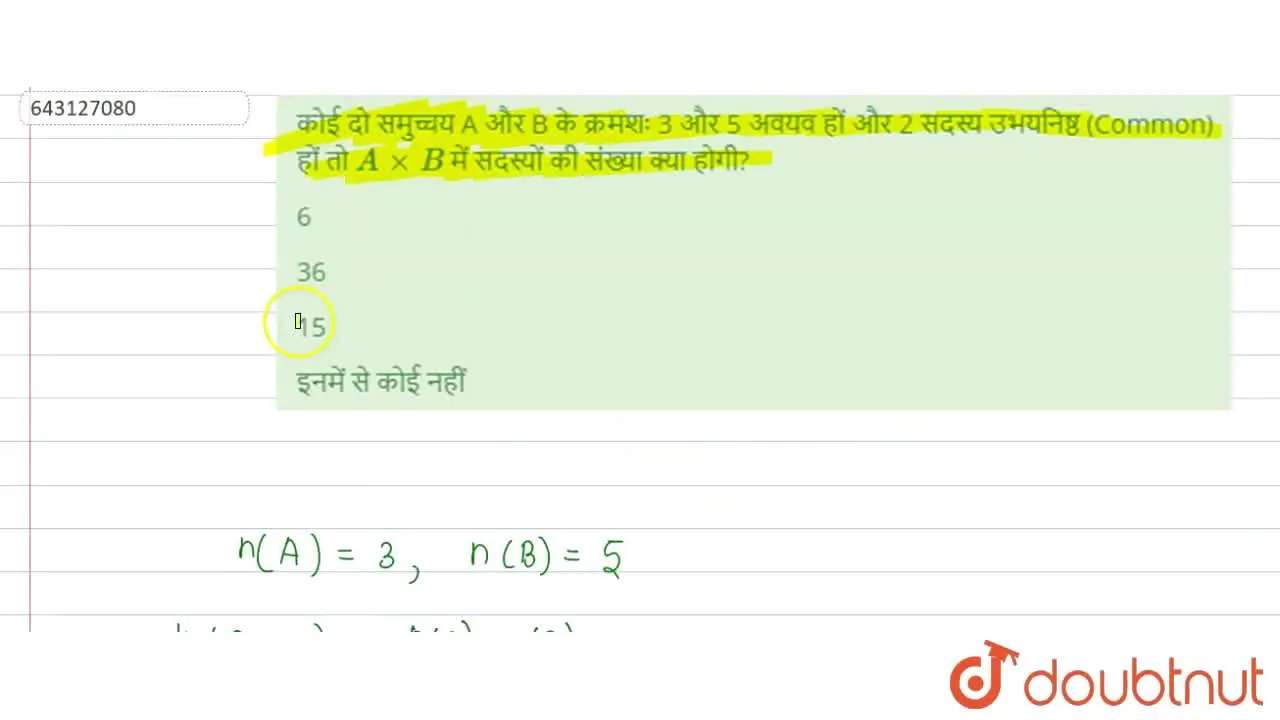 कोई दो समुच्चय A और B के क्रमशः 3 और 5 अवयव हों और 2 सदस्य उभयनिष्ठ (C