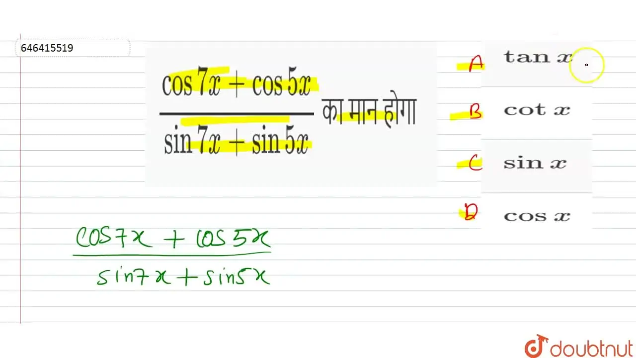 (cos7x+cos5x)/(sin7x+sin5x) का मान होगा