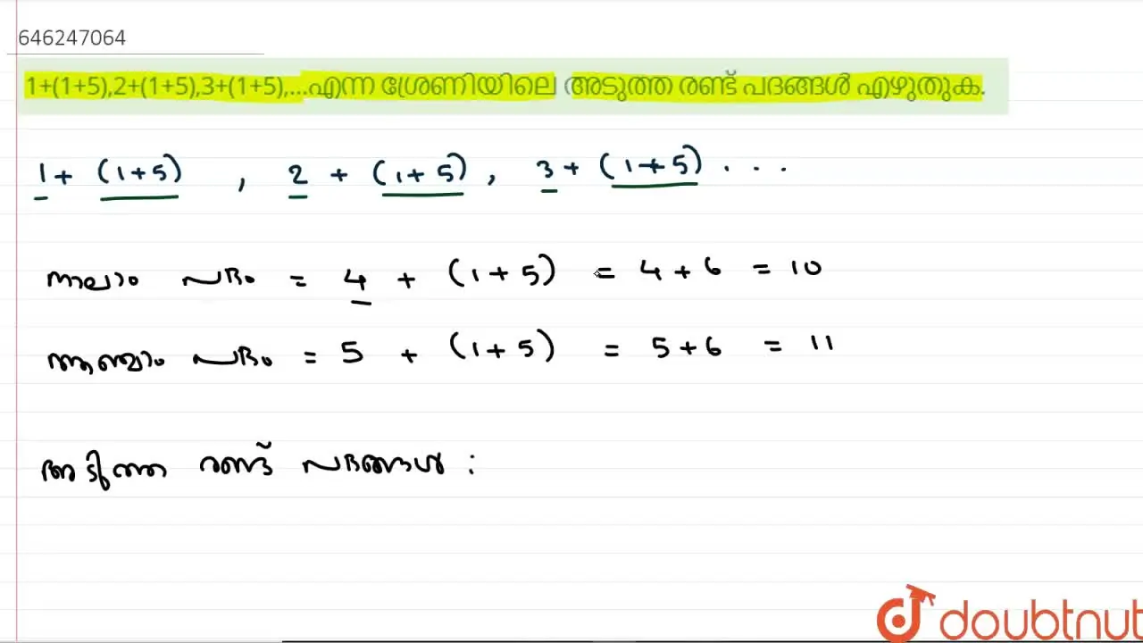 1+(1+5),2+(1+5),3+(1+5),...എന്ന ശ്രേണിയിലെ അടുത്ത രണ്ട് പദങ്ങൾ എഴുതുക.