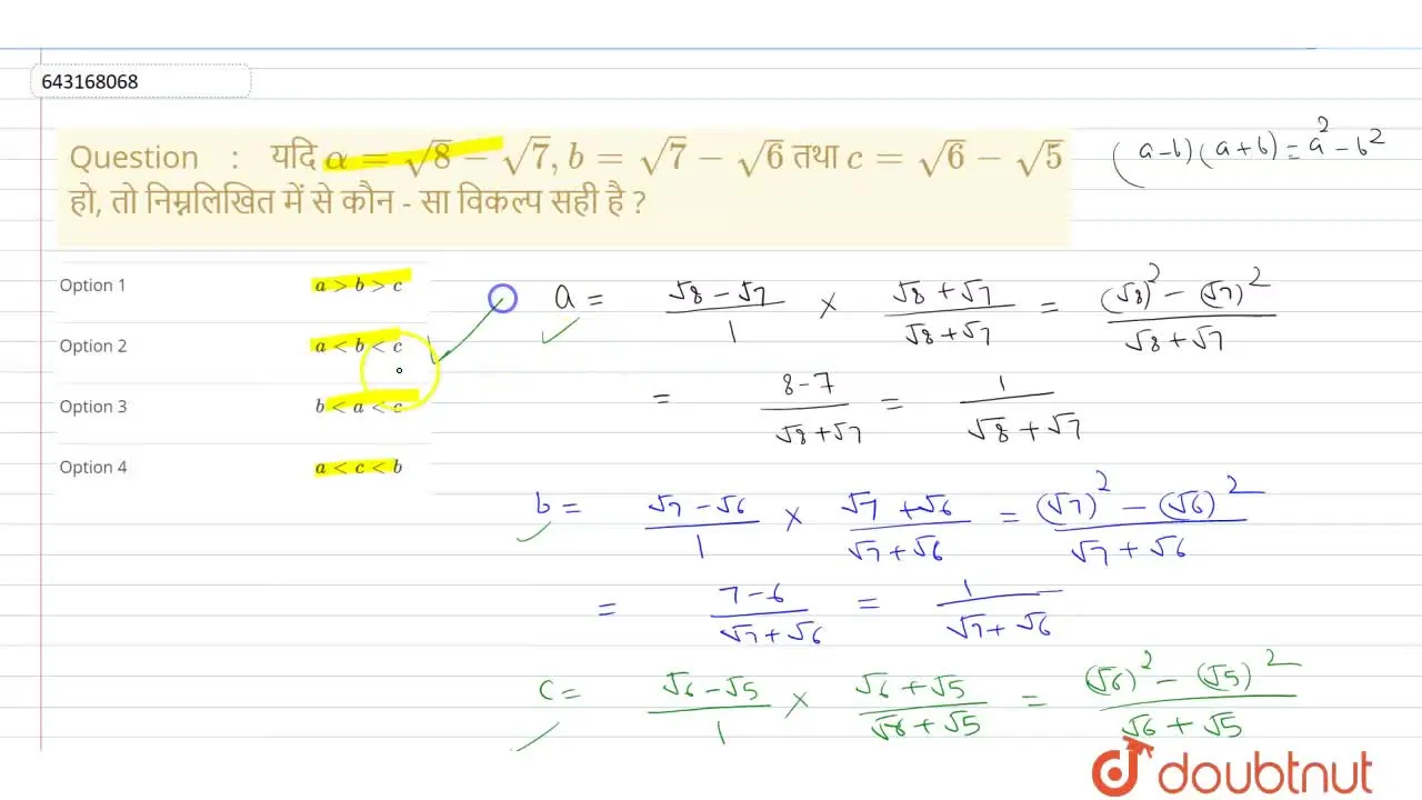 यदि alpha=sqrt(8)-sqrt(7),b=sqrt(7)-sqrt(6) तथा c=sqrt(6)-sqrt(5) हो