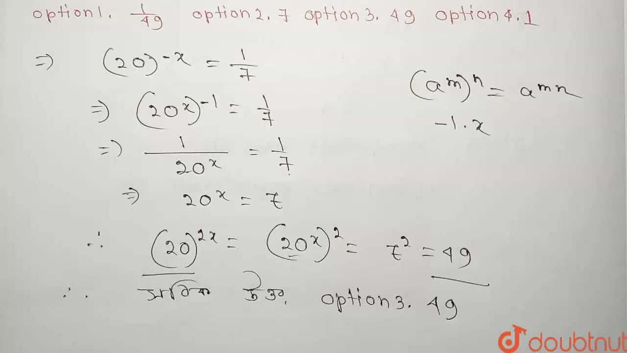 20^(-x)=1/7 হলে, (20)^(2x)-এর মান